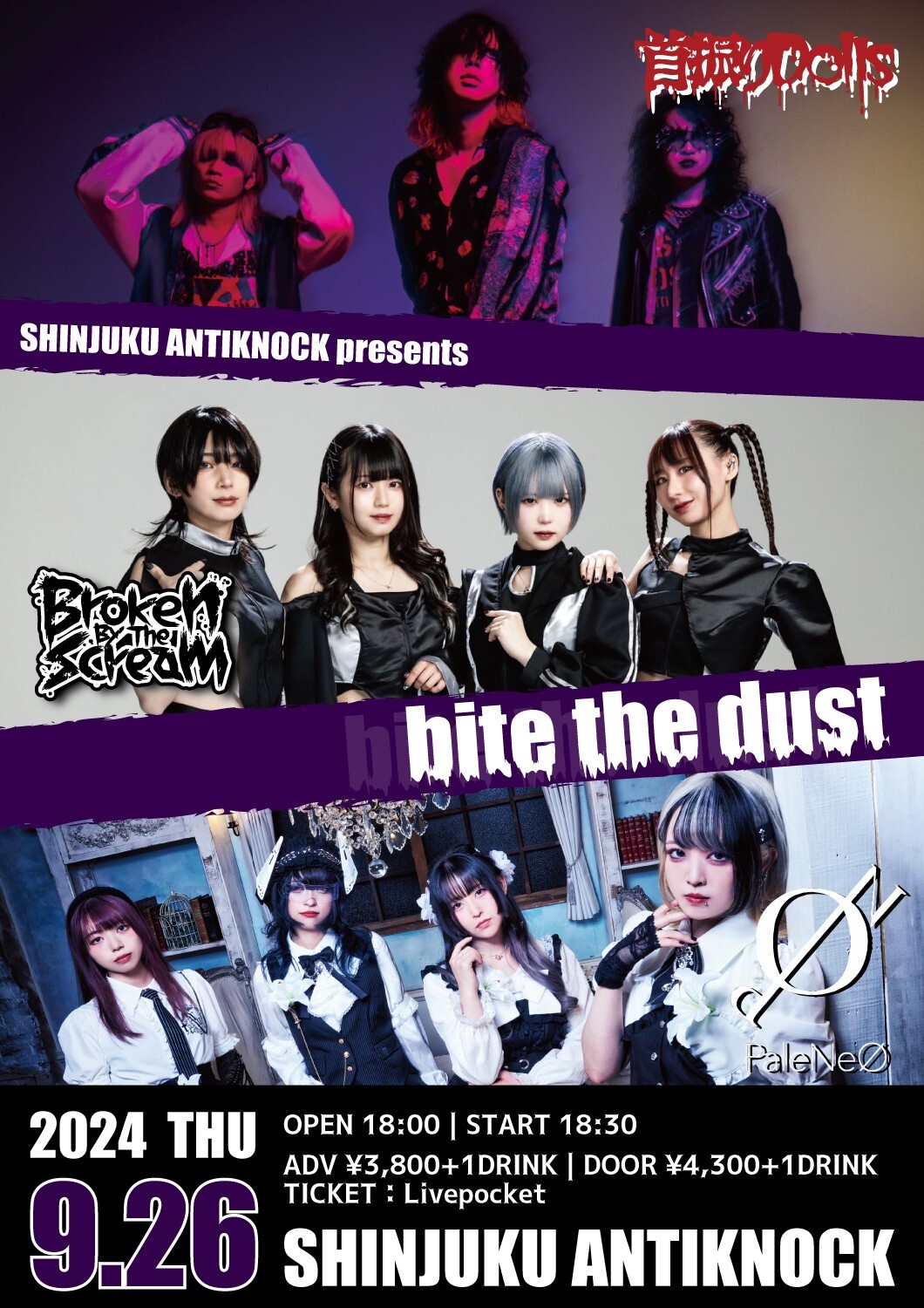 2024.9/26(木) shinjuku ANTIKNOCK pre. 【bite the dust】 | Broken By The Scream OFFICIAL SITE